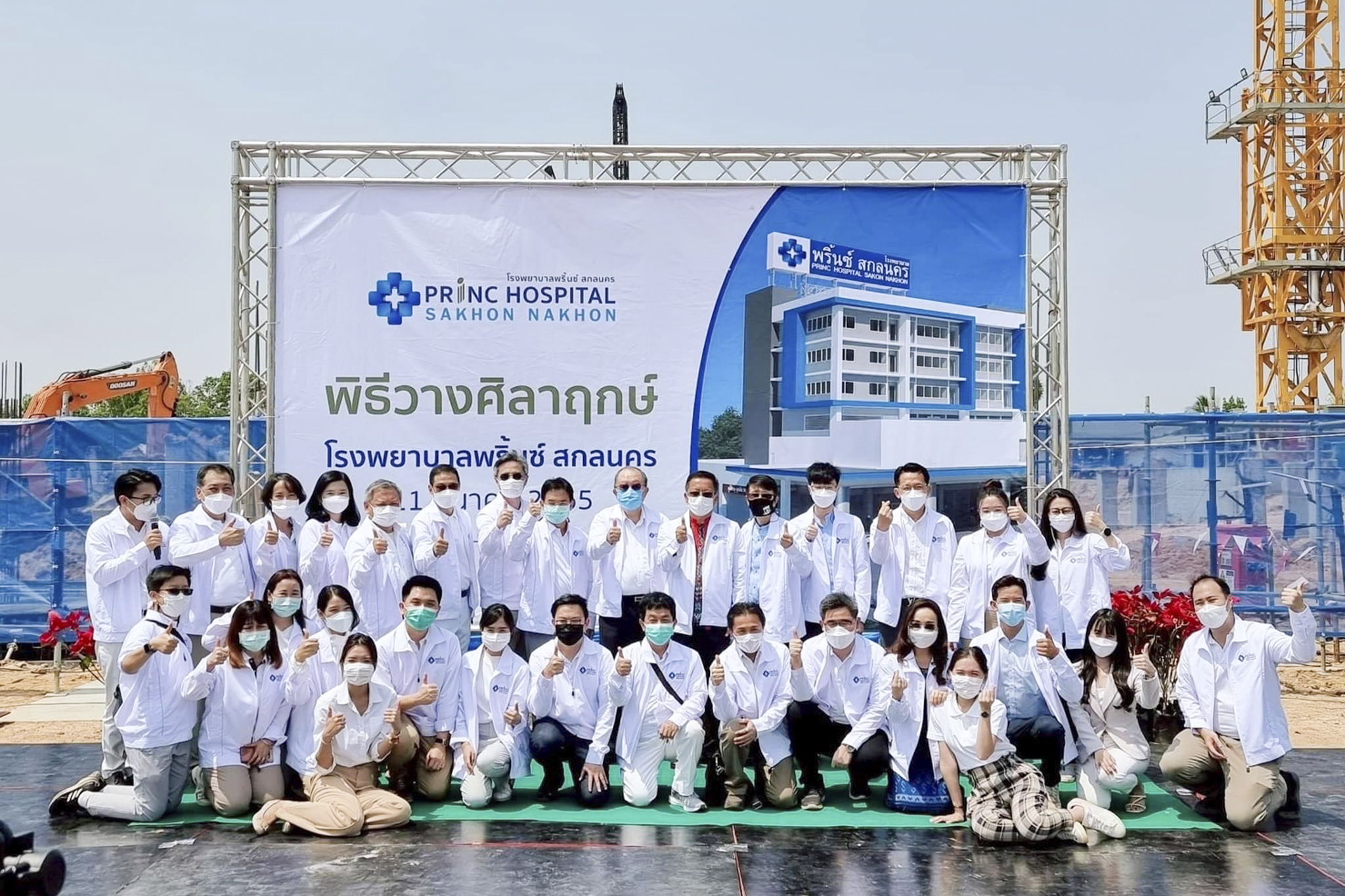 PRINC Sakon Nakhon Hospital | โรงพยาบาลพริ้นซ์ สกลนคร