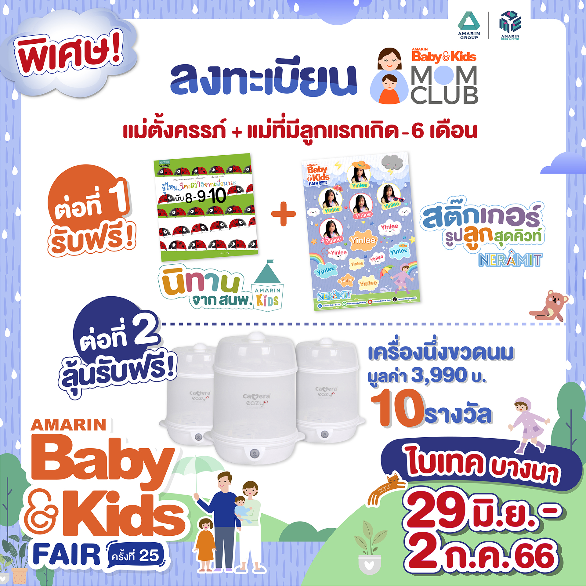 ข่าวประชาสัมพันธ์ | โรงพยาบาลพริ้นซ์ สุวรรณภูมิ