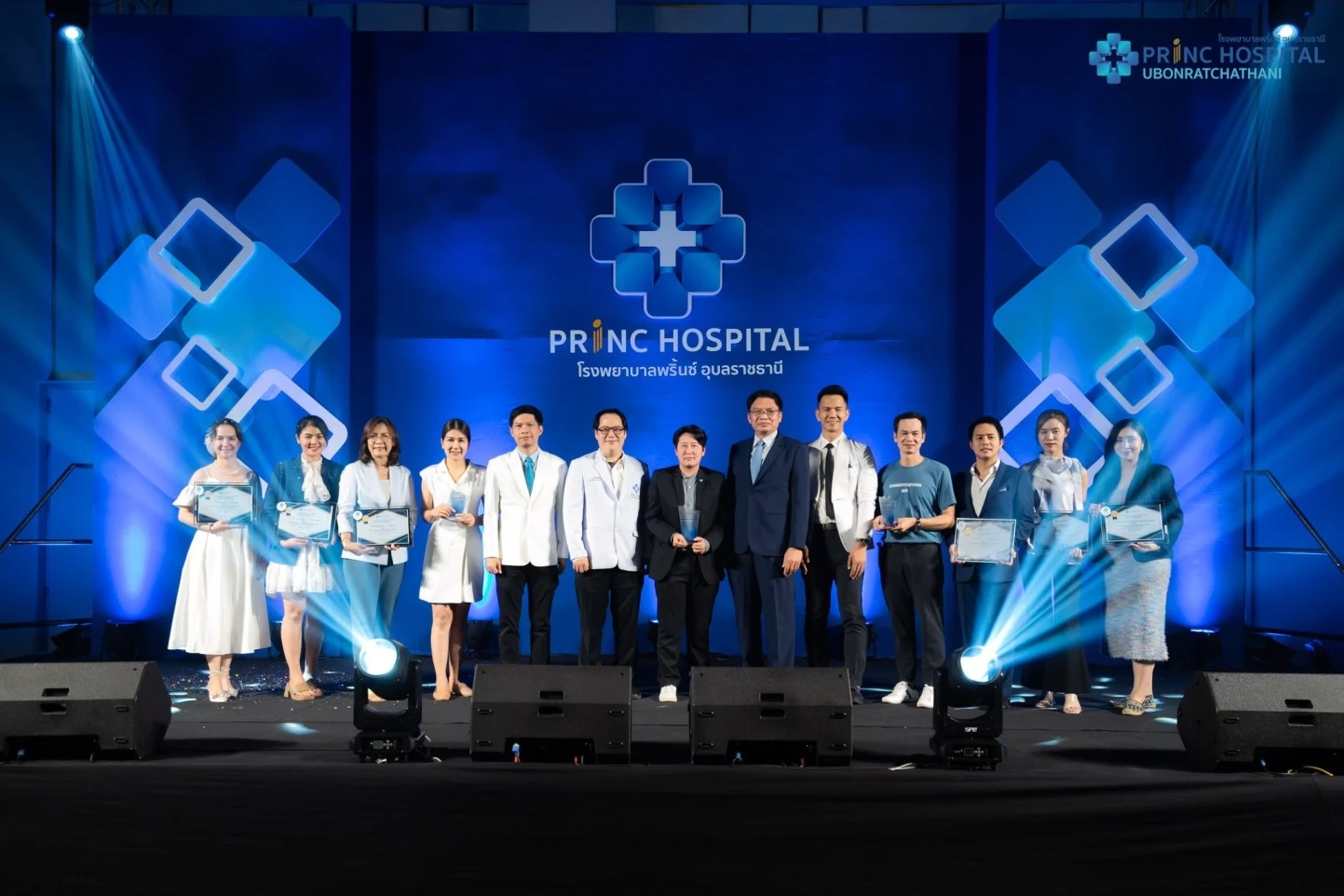 ข่าวประชาสัมพันธ์ | โรงพยาบาลพริ้นซ์ อุบลราชธานี