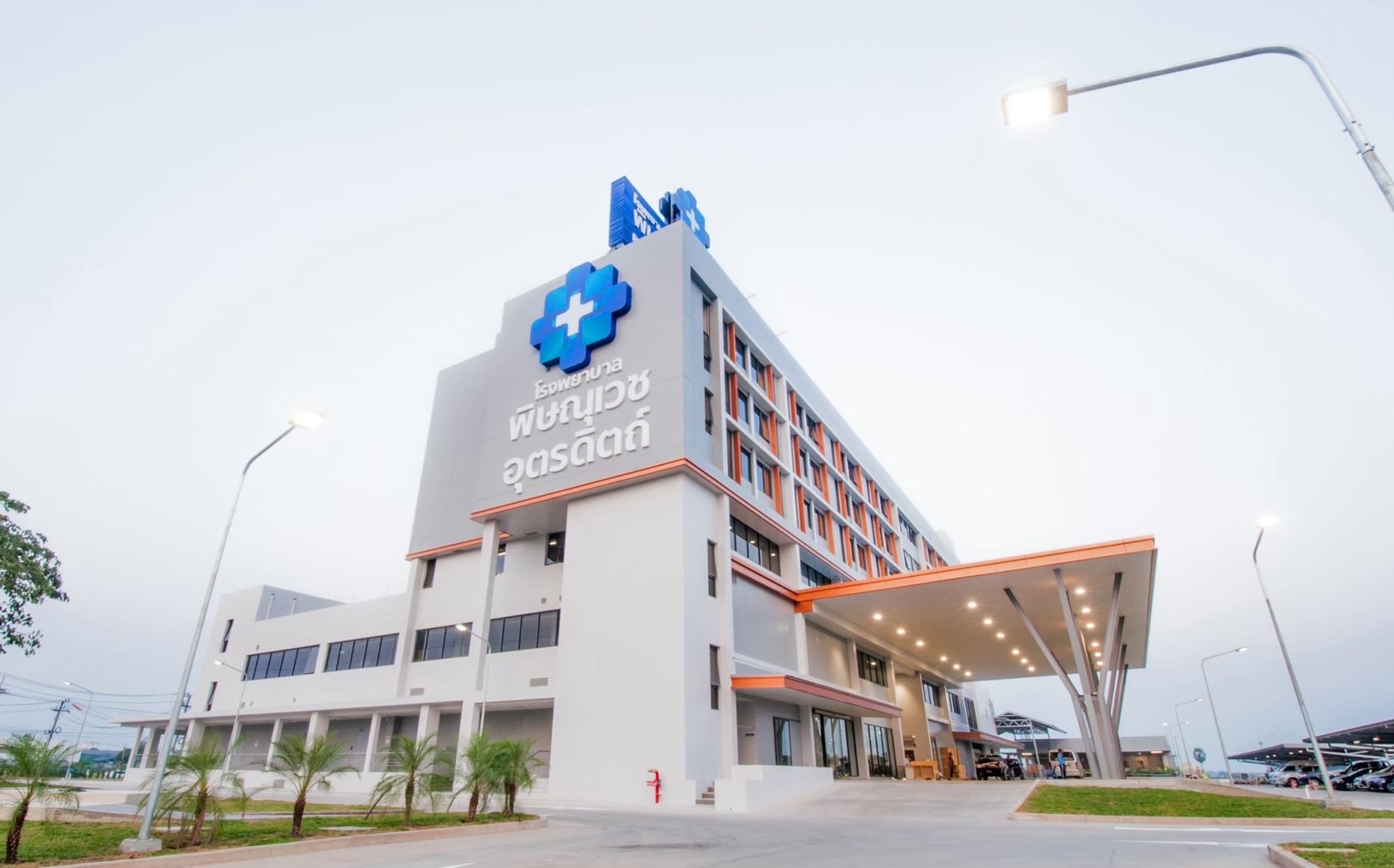 Pitsanuvej Uttaradit Hospital | โรงพยาบาลพิษณุเวช อุตรดิตถ์